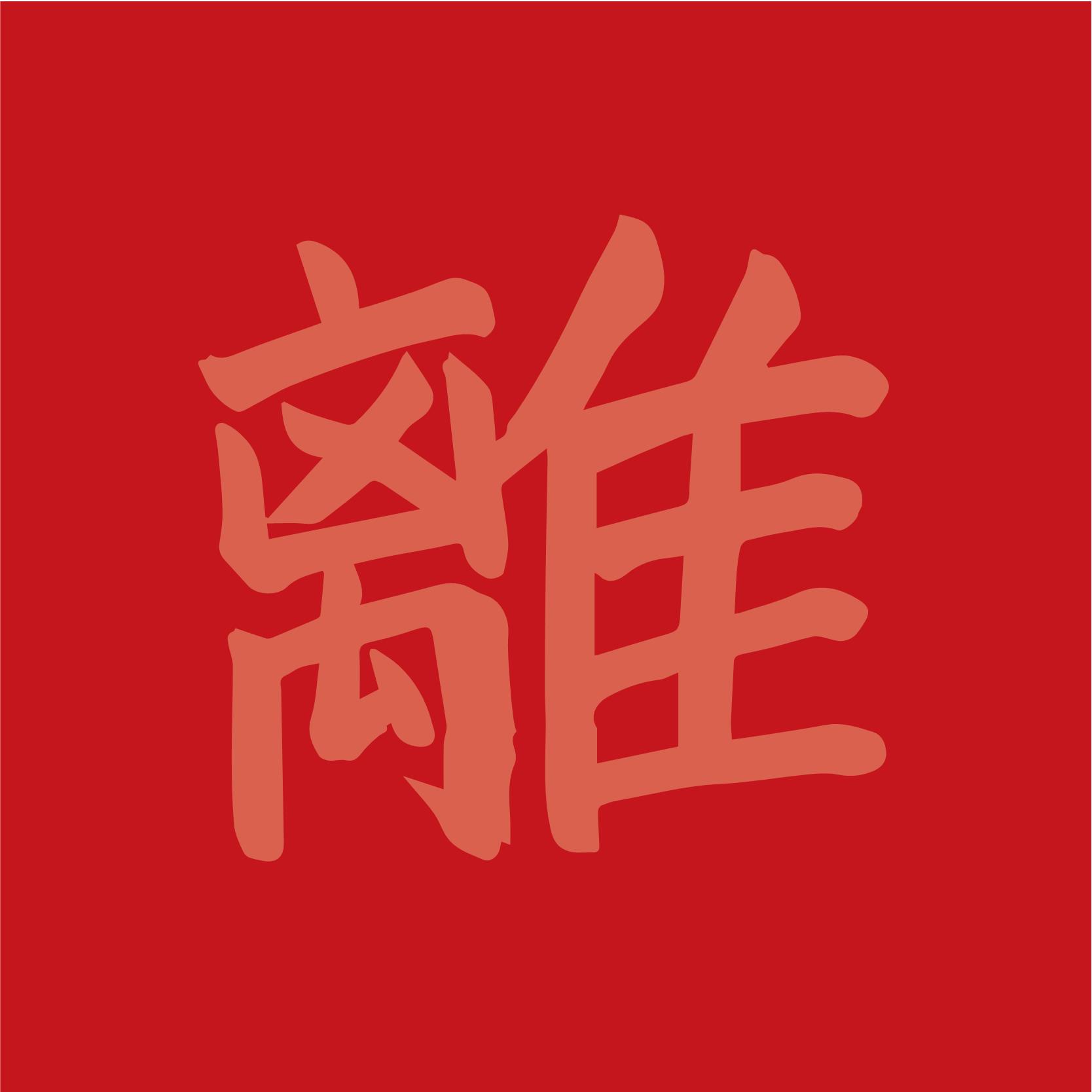 Nine Stars Characteristics – YokaRei